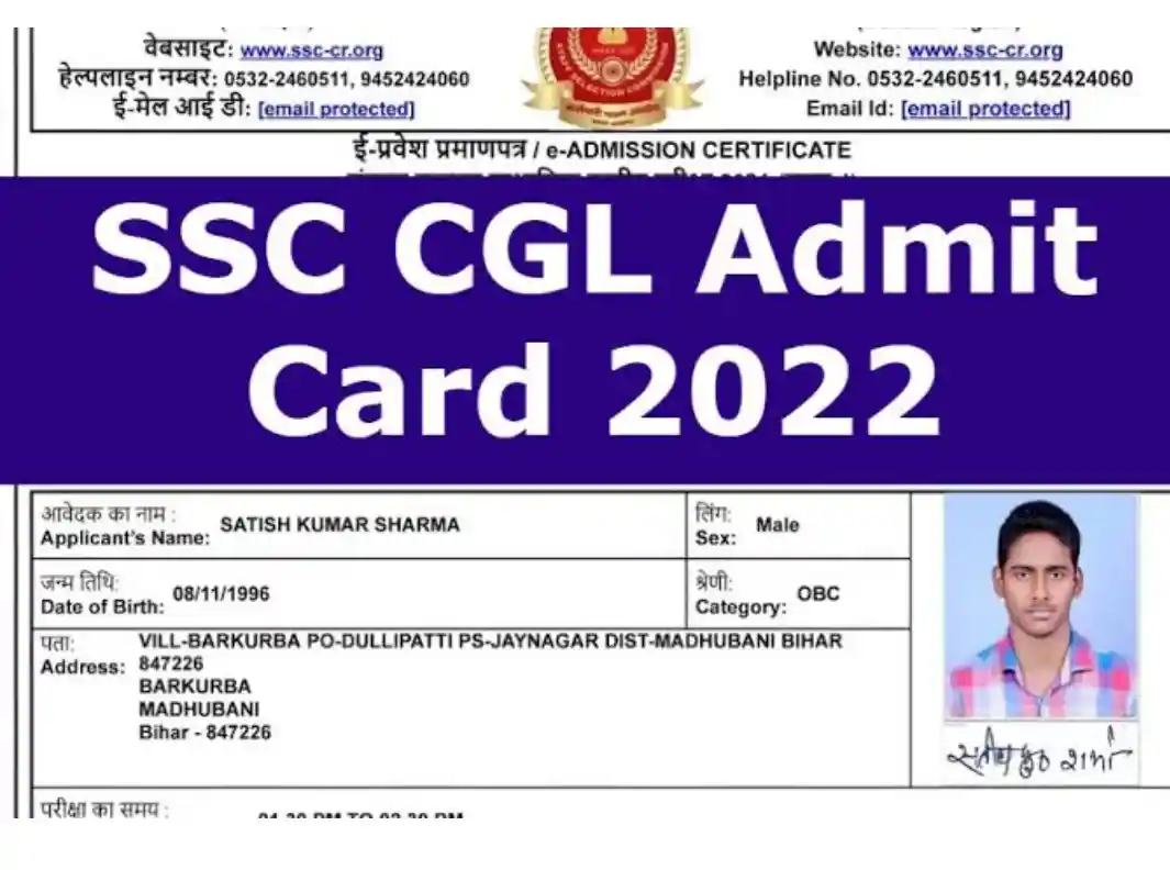 SSC CGL Admit Card 2022 | Application Status | Admit Card 2022