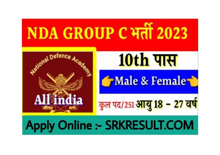 NDA Group C Civilian Recruitment 2023 एनडीए ग्रुप सी सिविलियन 10वी पास के लिए भर्ती का ...