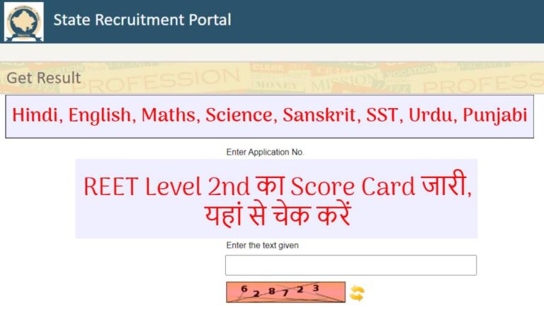 REET Level 2 Score Card 2023 Check Link English & Hindi REET Mains ...